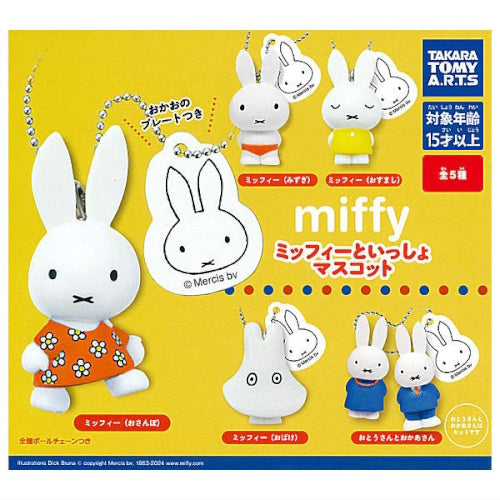 Miffy Mascot Key Chain Series Takara Tomy 2-Inch Collectible – Simplytoyz