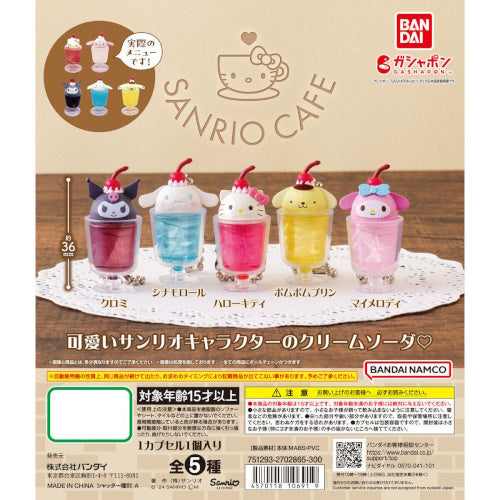 Sanrio Characters Cafe Mascot Drink Vol. 01 Bandai 2-Inch Mini-Figure ...