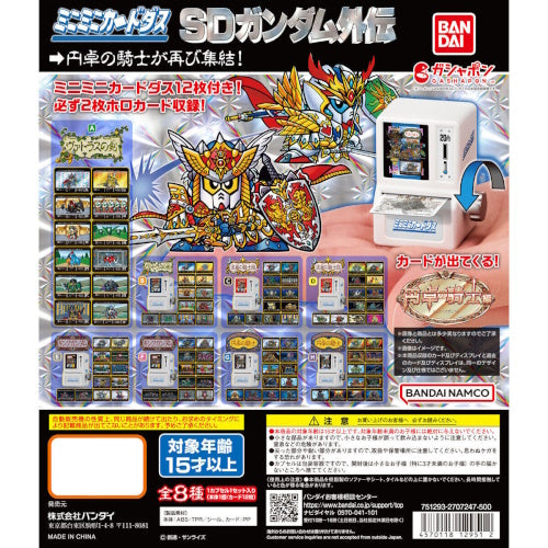 Gundam Knights At The Round Table Carddass Vending Machine Bandai 2 ...