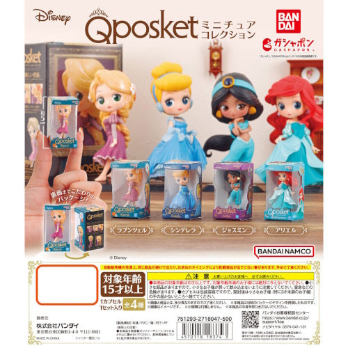 Disney Princess Qposket Miniature Collection Vol. 01 Bandai 1.5-Inch ...