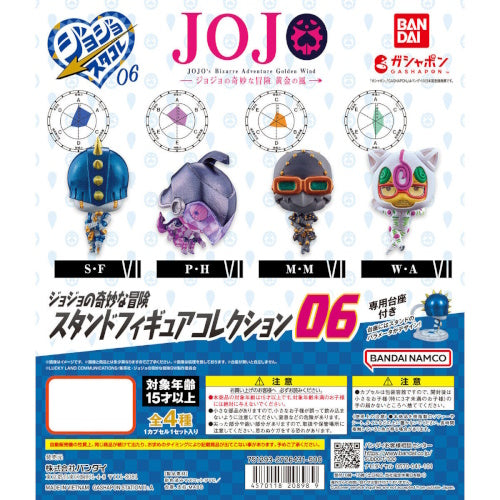 Jojo's Bizarre Adventure Stand Figure Vol. 06 Bandai 2-Inch Mini-Figure ...