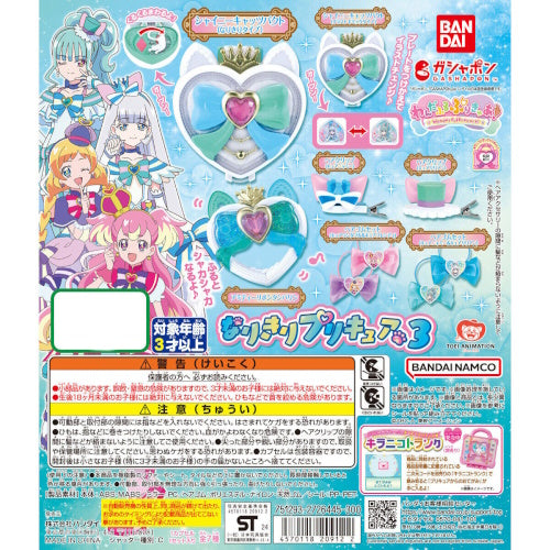 Wonderful Pretty Cure Pretend Play Vol. 03 Bandai Collectible Toy ...