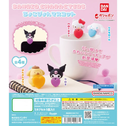 Sanrio Characters Chocopyon Mascot Bandai 1-Inch Mini-Figure · Simplytoyz