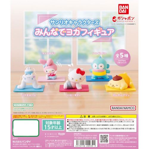 Sanrio Characters Yoga Pose Series Bandai 2-Inch Mini-Figure – Simplytoyz