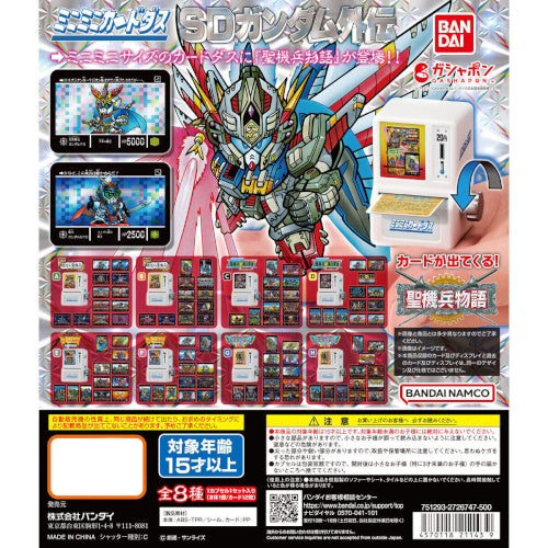 Gundam SD Gundam Gaiden Series Carddass Vending Machine Bandai 2-Inch ...
