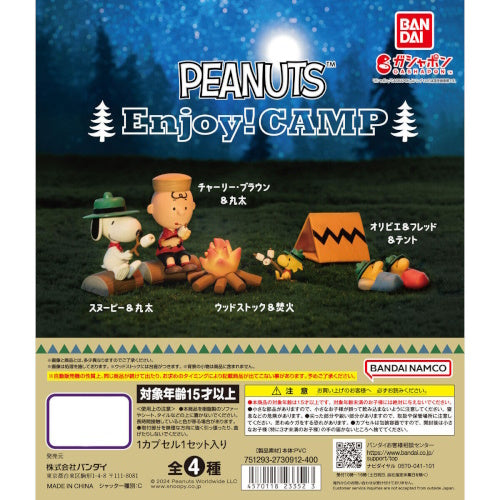 Peanuts Snoopy Enjoy Camp Series Vol. 01 Bandai 2-Inch Mini-Figure ...