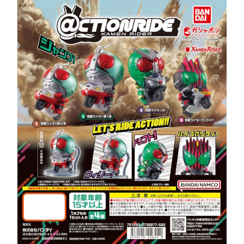 Kamen Rider Action Ride Series Bandai 2-Inch Mini-Figure – Simplytoyz