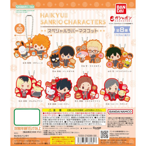 Haikyu!! x Sanrio Rubber Mascot Bandai 2-Inch Key Chain – Simplytoyz