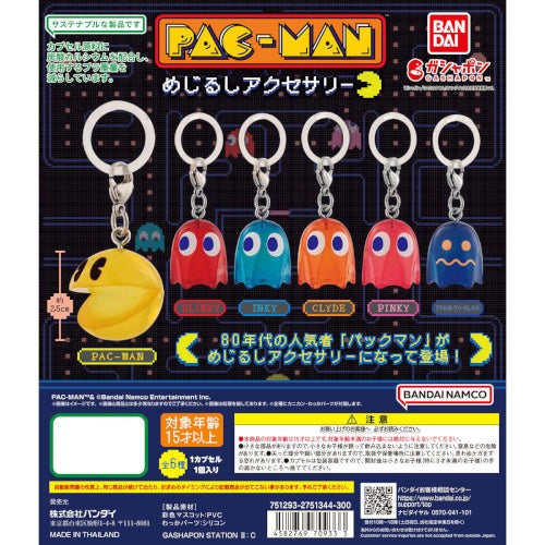 Pac-Man Mascot Dangler Bandai 1-Inch Key Chain – Simplytoyz