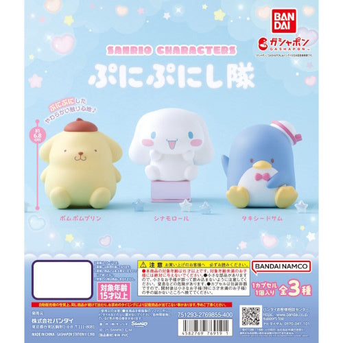 Sanrio Characters Puni Puni Soft Vinyl Figure Series Bandai 2-Inch Min ...