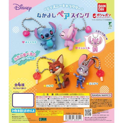 Disney Characters Friendly Pair Swing Mascot Series Bandai 2-Inch Key ...