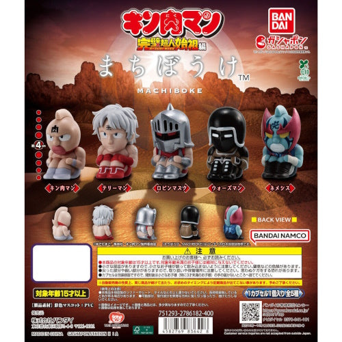 Kinnikuman Machiboke Series Bandai 2-Inch Mini-Figure – Simplytoyz