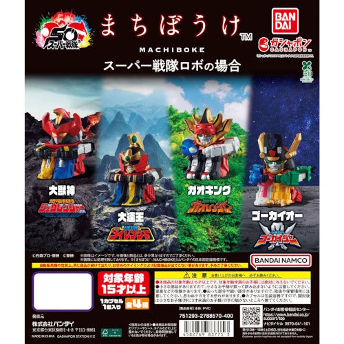 Super Sentai Robot Machiboke Series Bandai 2-Inch Mini-Figure – Simplytoyz