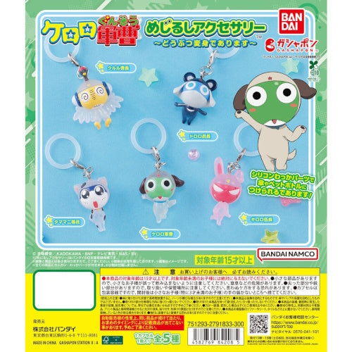 Sergeant Frog Animal Transformation Dangler Mascot Bandai 1-Inch Key C ...