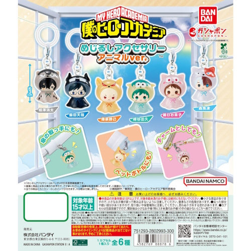My Hero Academia Dangler Mascot Animal Version Bandai 1-Inch Key Chain ...