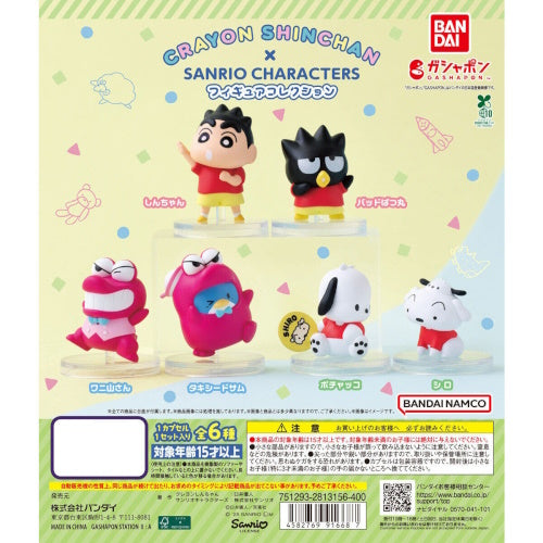Original Shin Chan x Sanrio Characters Figure Series Bandai 1.5-Inch M ...