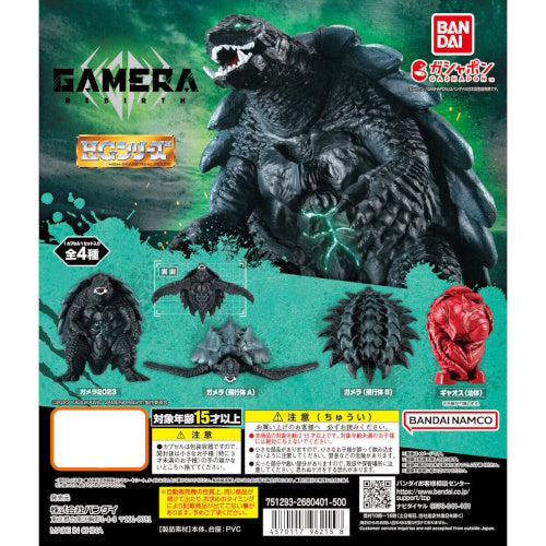 Gamera Rebirth HG Figure Series Bandai 3-Inch Mini-Figure – Simplytoyz