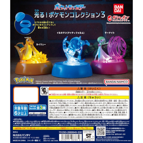 Pokemon Shine Collection Vol. 03 Bandai 3-Inch Mini-Figure – Simplytoyz
