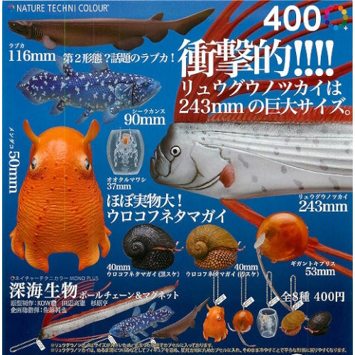 Nature Techni Color Mono Plus Deepsea Life Ikimon 2-Inch Mini-Figure ...