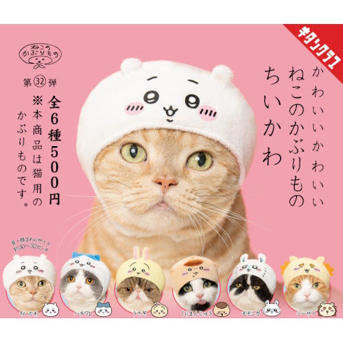 Chikawa Cat Cute Kawaii Neko Dress Up Hat Kitan Club Costume Hat ...