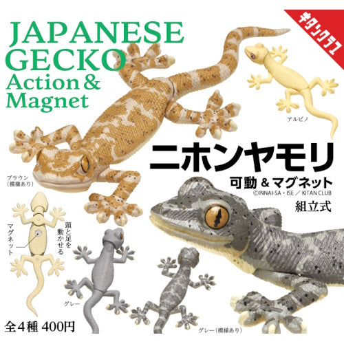Japanese Gecko Articulated Moveable Magnet Kitan Club 3-Inch Mini ...