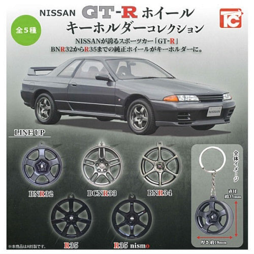 Nissan GT-R Wheel Key Chain Series Toys Cabin 1.5-Inch Collectible Key ...