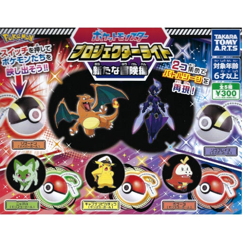 Pokemon Projector Light Pardea Region Vol. 02 Takara Tomy Key Chain ...