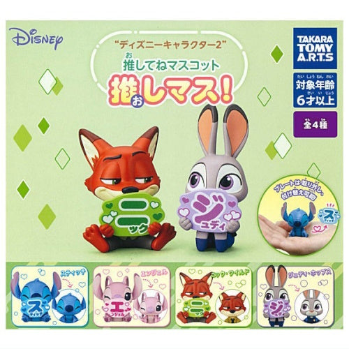 Disney Friends Push Me Mascot Vol. 02 Takara Tomy 2-Inch Mini-Figure ...