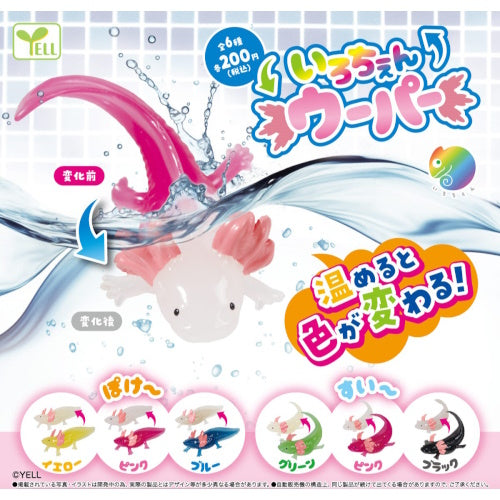 Color Changing Axolotl Figure Series Yell 2-Inch Mini-Figure – Simplytoyz