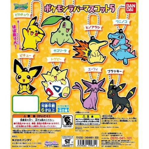 Pokemon Rubber Mascot Vol. 5 Rubber Key Chain – Simplytoyz