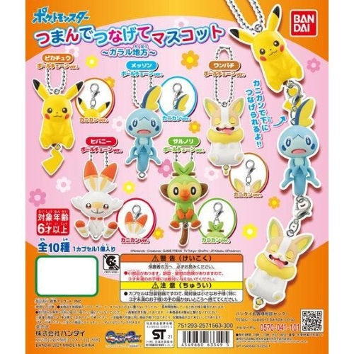 Pokemon Pinch And Connect Mascot Vol. 02 Bandai 1-inch Key Chain Mini ...