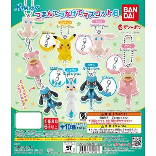 Pokemon Pinch And Connect Mascot Vol. 06 Bandai 1-inch Key Chain Mini ...
