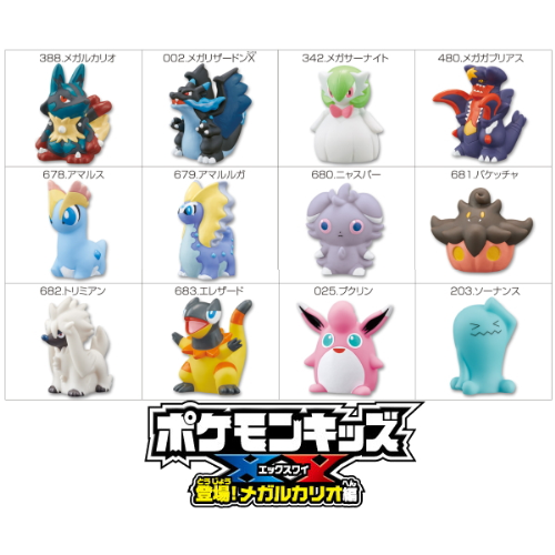 Pokemon Kids XY Series Bandai Finger Puppet Mini-Figure – Simplytoyz