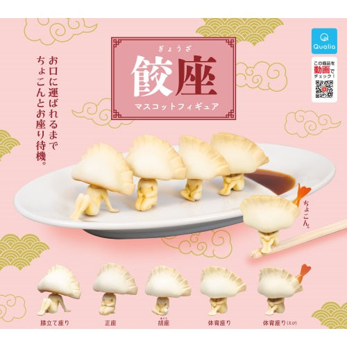 Gyoza Japan Dumplings Mascot Figure Qualia 2-Inch Mini-Figure – Simplytoyz