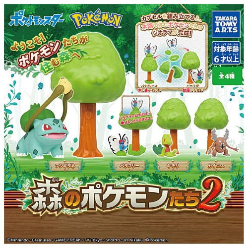 Pokemon Forest Series Vol.02 Takara Tomy 1-Inch Mini-Figure – Simplytoyz