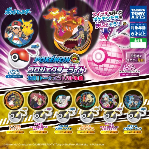 Pokemon Projector Light Fierce Battle Tournament Series Takara Tomy Ke ...